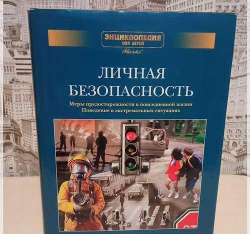 Детские книги энциклопедии