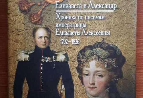 Династия Романовых, монархи, политики
