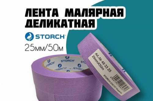 Лента малярная бумажная сверхтонкая, фиолетовая