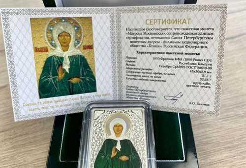 Серебряная монета "Матрона Московская" 31,1 г