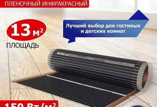 Теплый пол rexant 51-0516 1950 Вт пленочный, 13 м²