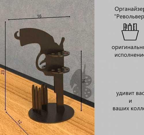Органайзер металлический канцелярии
