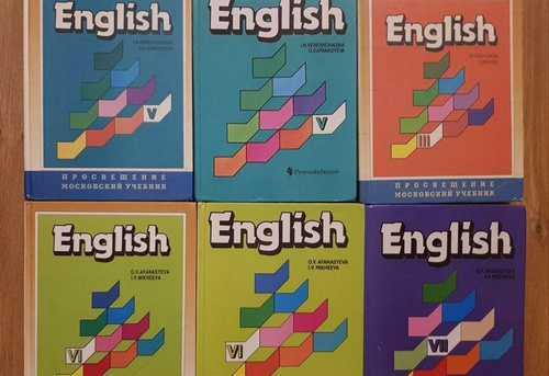 Учебники по английскому языку за 5,6класс