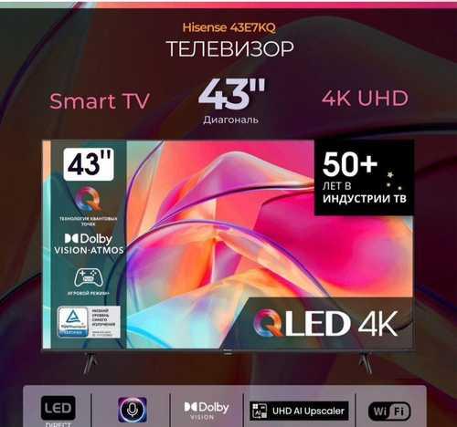 Телевизор Hisense 43E7KQ, 43"(109 см), UHD 4K