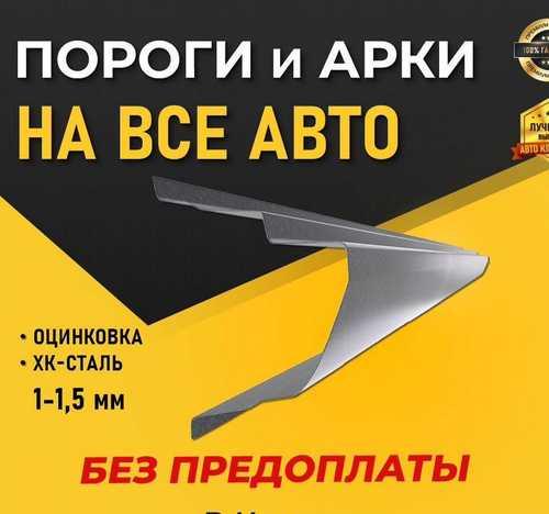 Пороги на Audi 80 B4 (Ауди 80 Б4) Гарантия