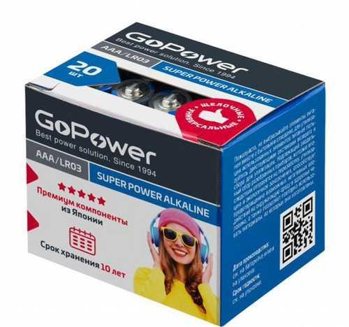 Батарейка GoPower LR03 AAA BOX20 Shrink 4 Alkaline 1.5V (4/20/640)