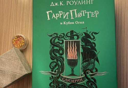Книга Гарри Поттер и Кубок Огня