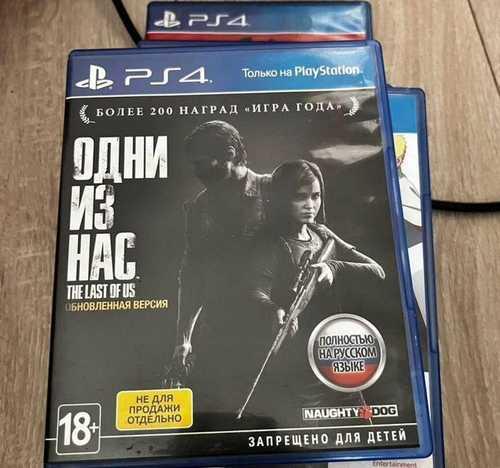 Одни из нас ps4