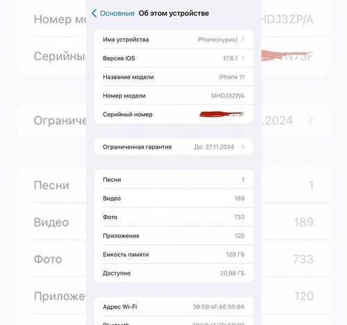 iPhone 11, 128 ГБ