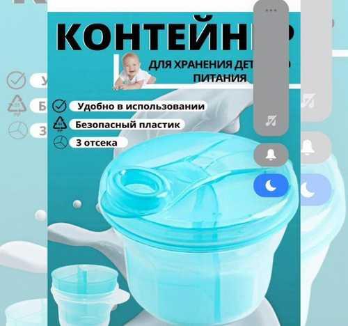 Продам контейнер для смеси. Новый