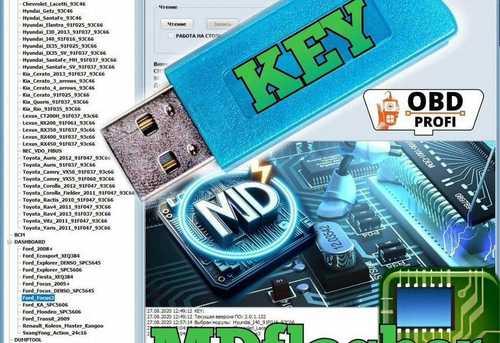 MD flasher KEY программатор M&D flasher ключ