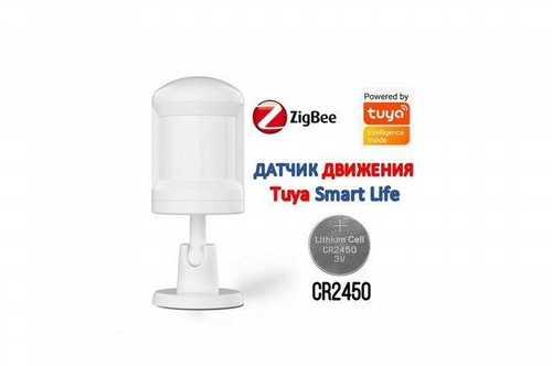 Tuya whwpir01 инфракрасный датчик движения Zigbee