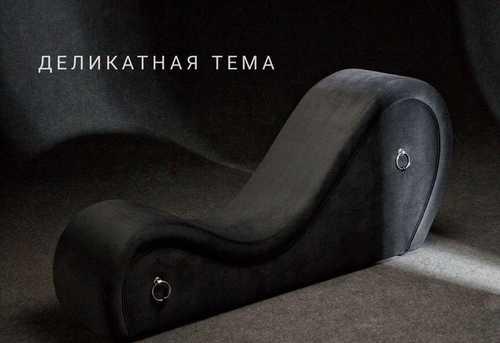 Тантра диван "Черный Трон"