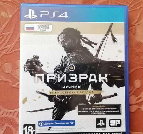 Игры ps4