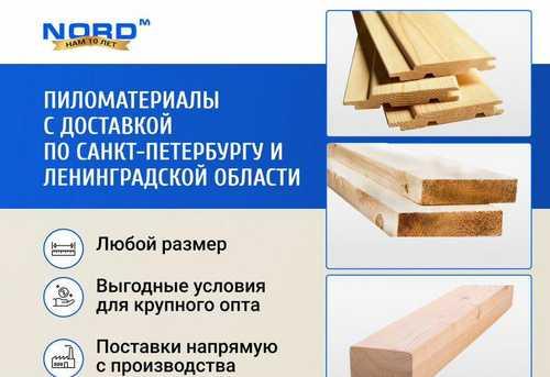 Доска обрезная 50x150x6000, сорт 1-2, деловая