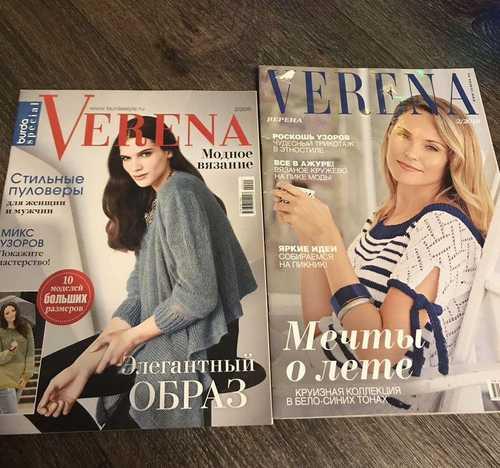 Журналы Verena