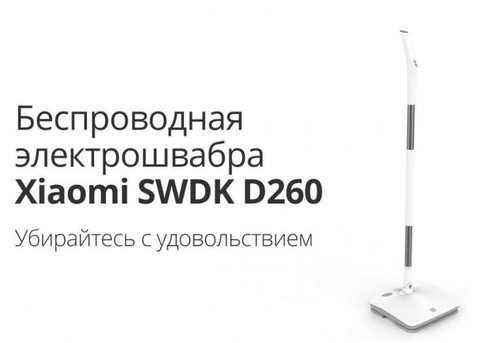 Беспроводная электрошвабра Xiaomi swdk D260