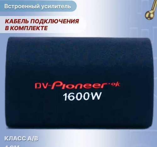 Активный сабвуфер pioneer