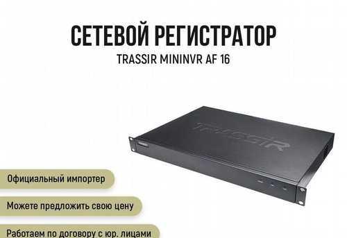 Сетевой регистратор trassir mininvr AF 16