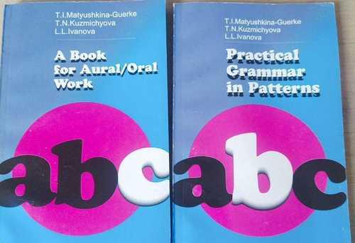 Английский язык учебник ABC A Course for English