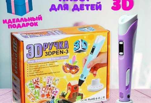 3D ручка