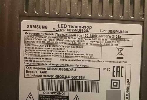 Samsung UE55MU6300U