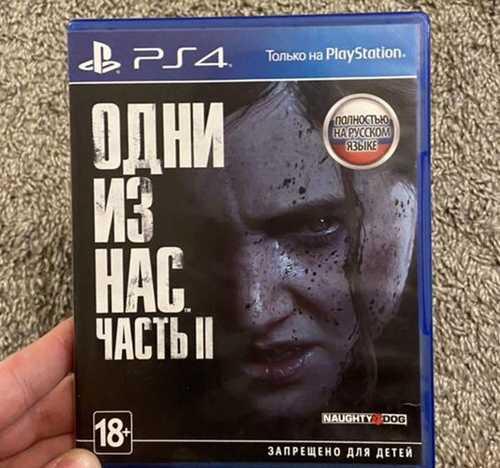 Одни из нас 2 (на рус.) PS4