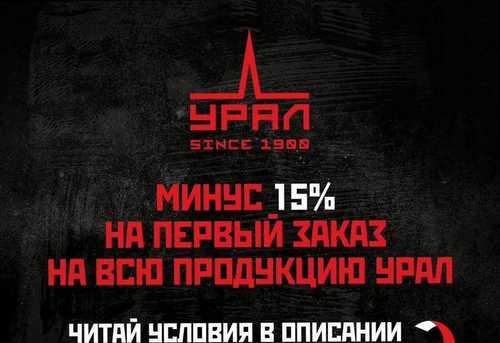 Новая акустика - 15% промокод