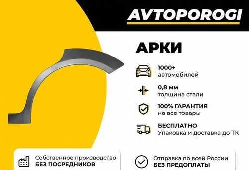 Ремонтные арки Toyota Corolla 9