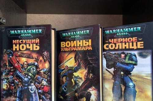 Warhammer 40000 Грэмм Макнил цикл "Орден Ультра"