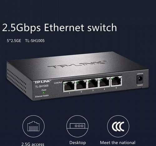 Коммутатор Switch TP-Link 5*2.5G (tl-sh1005)