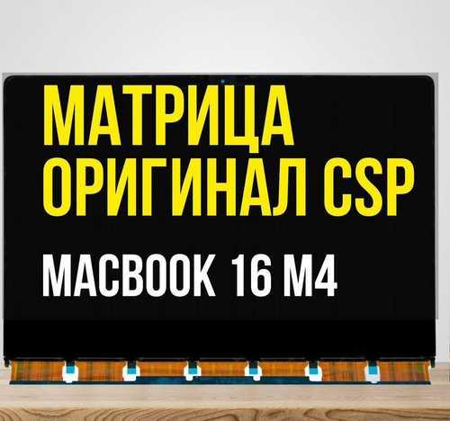 Матрица MacBook Pro 16 A3186 A3403 2024 Ориг CSP