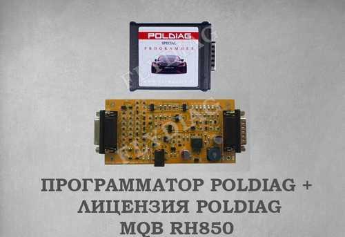 Poldiag MQB RH850 (прибор+лицензия)