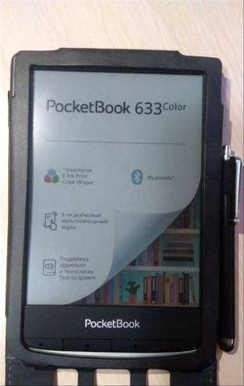 Электронная книга PocketBook 633 color