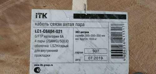 ITK S/FTP кат.6A 23AWG solid lszh серый (305м)