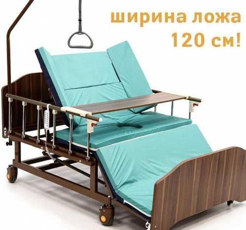 Медицинская кровать широкая, удлиненная