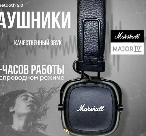 Беспроводные наушники Marshall major iv