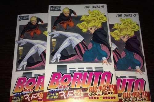 Манга Boruto Naruto Next Generations Vol 08
