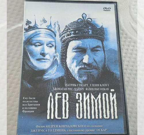 DVD диск лев зимой