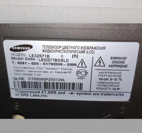 Продается ЖК Телевизор Samsung LE32S71B