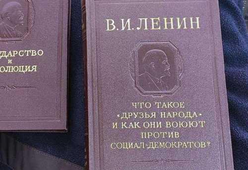 В.И. Ленин Что такое друзья народа. Книга