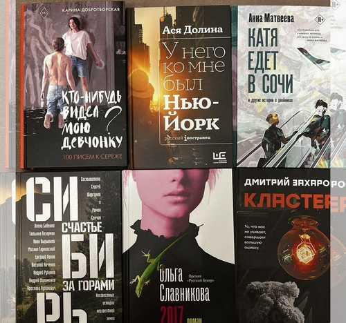 Книги. Ася Долина, Кто-нибудь видел мою девчонку