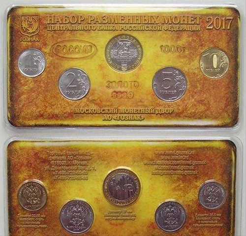 Официальный набор монет 2017 ммд (UNC, в блистере)