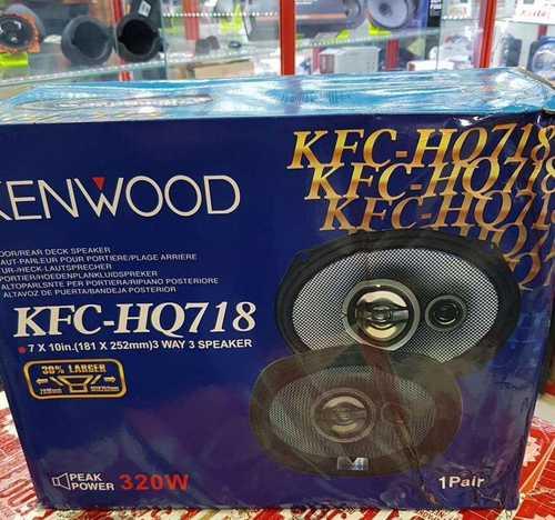 Автоакустика Kenwood KFC-HQ718