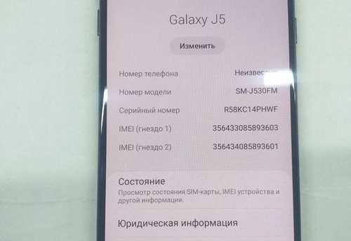 Samsung Galaxy J5 (2017), 2/32 ГБ