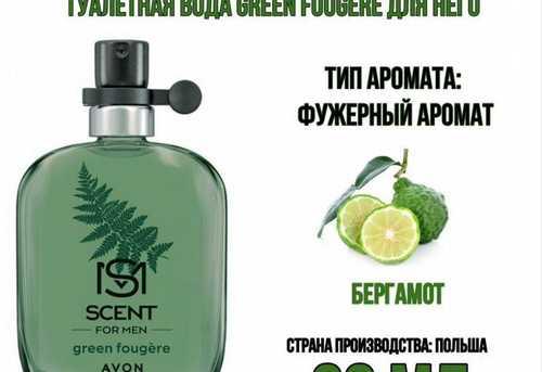 Духи мужские новые Avon Scent green fougere