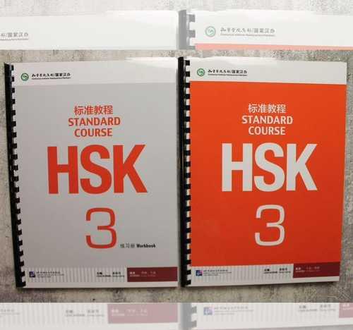 Hsk standard course 3 Учебник   тетрадь