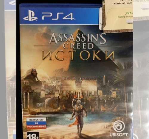 Продам игру Assassins Creed Истоки