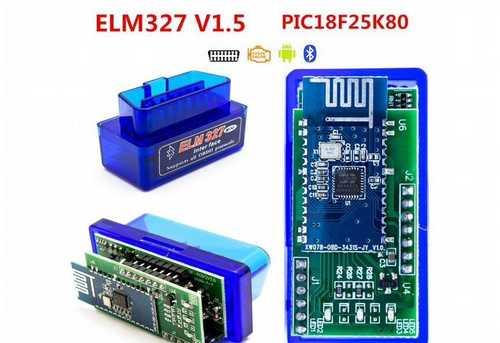 OBD2 ELM327 v1.5 PIC18F25K80 две платы Bluetooth