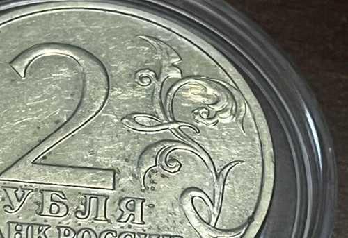Монета 2 рубля Гагарин без знака монетного двора